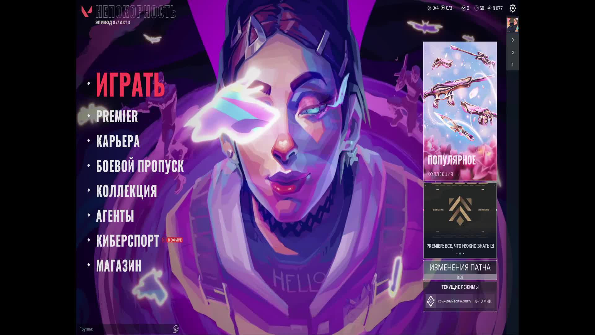 VALORANT | Играем, Болтаем, Зажигаем | СТРИМ | 13