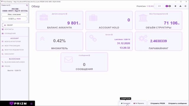 #PRIZM Установка ноды призм на #Windows. Установка java, utorrent и замена базы в скрытых папках.