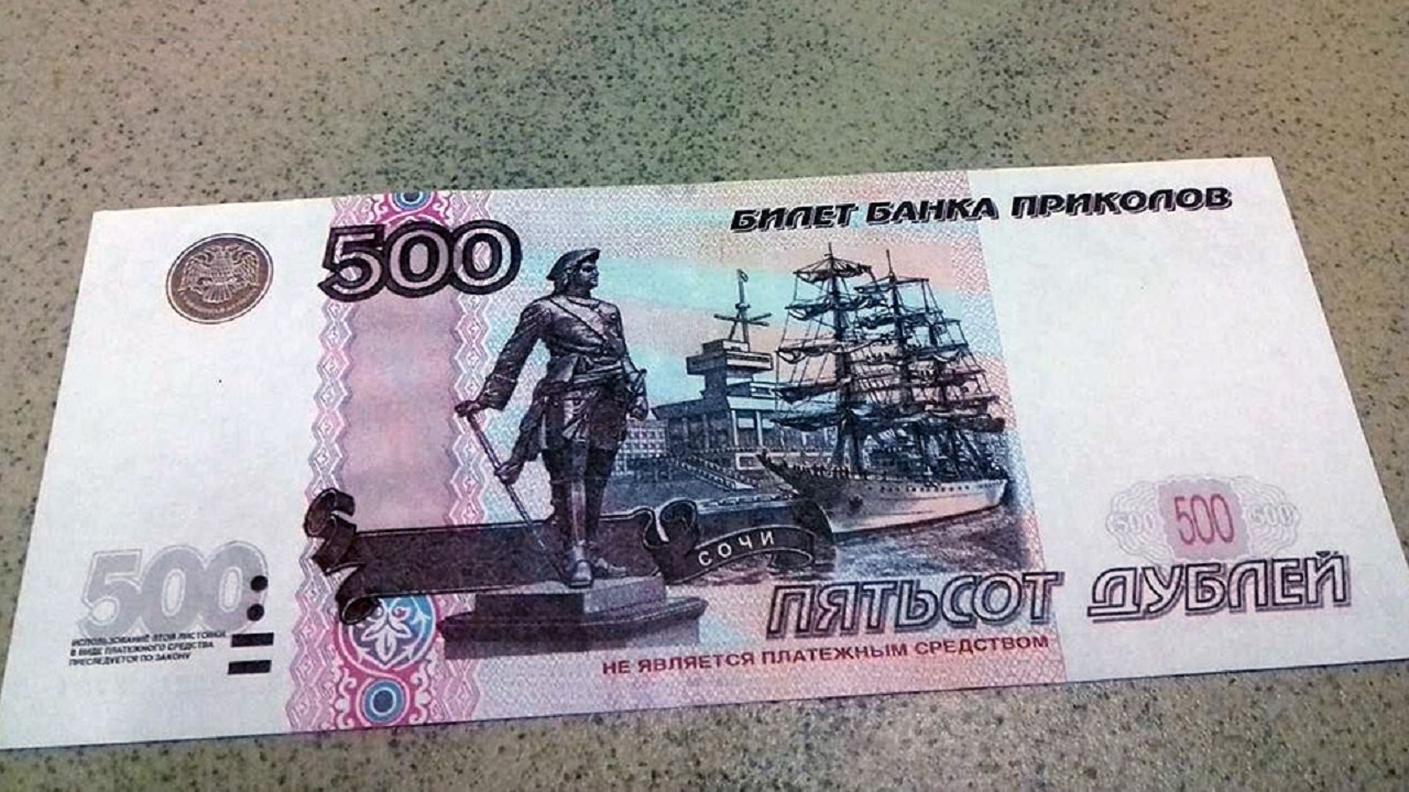 Реклама в виде банкнот. Необходимо запретить законодательно!