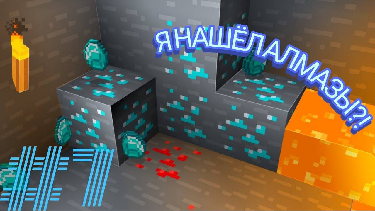 НЕУЖЕЛИ АЛМАЗЫ!!! Майн ПК #16 2 СЕЗОН #7