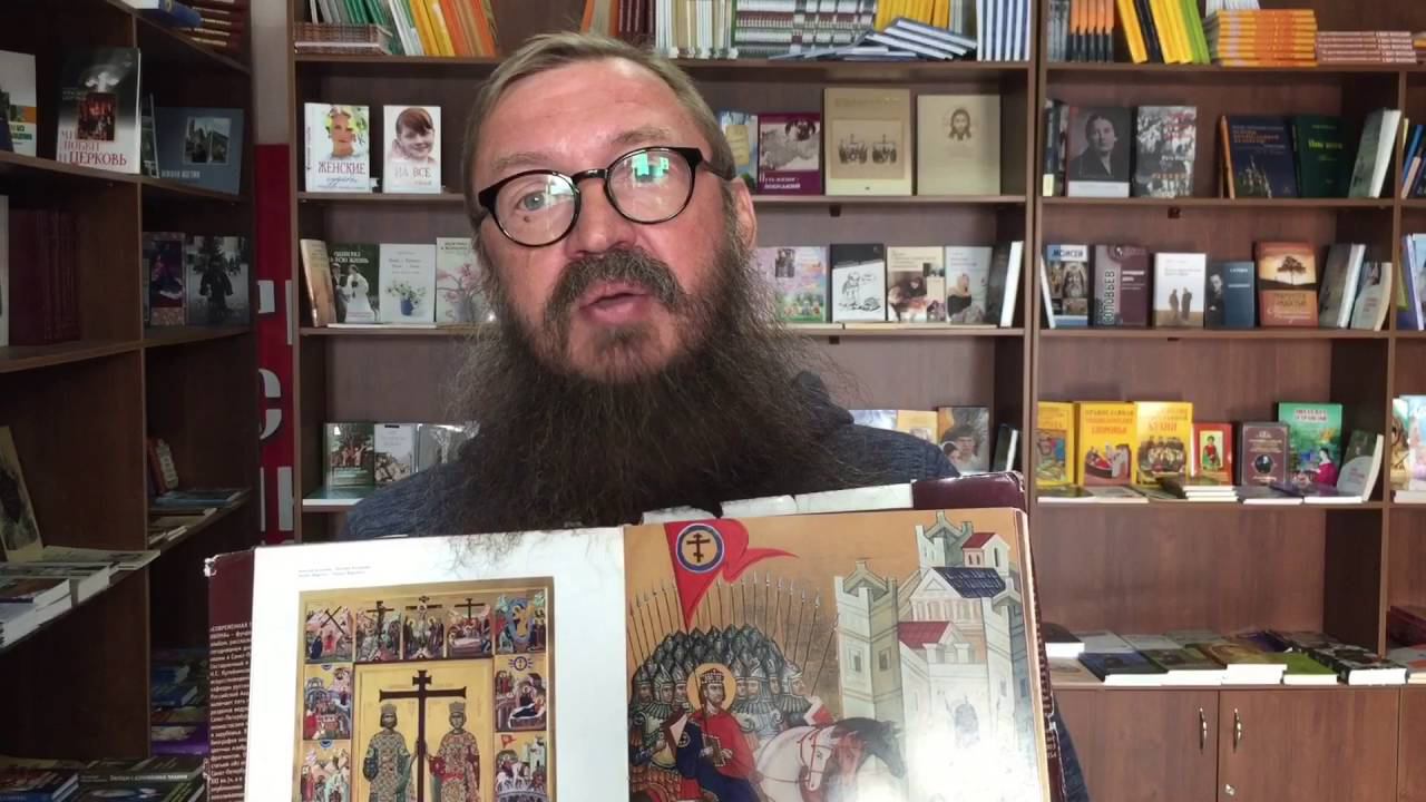 Мирослав Бакулин. АЗБУКА ИКОНЫ. Воздвижение Креста Господня