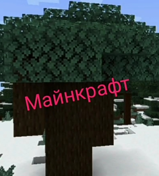Зимние приключения майнкрафт 3
