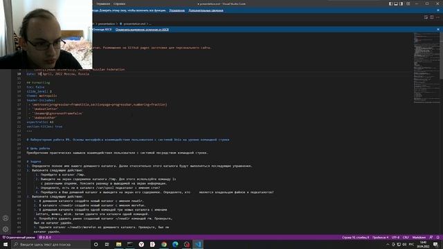 Индивидуальный проект - этап 1 - создание презентации