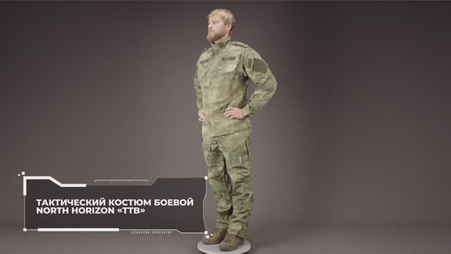 Костюм боевой тактический "TТВ"