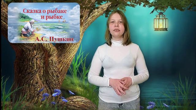Ксения Демиденко - ''Сказка о рыбаке и рыбке''. (Отрывок). Народная театральная студия "Карусель"