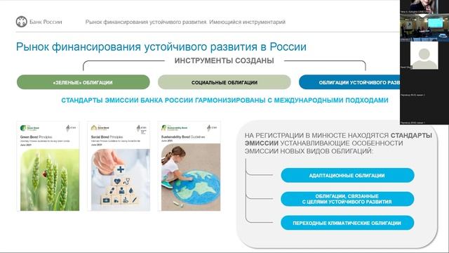 Финансовый рынок в условиях структурной трансформации экономики: задачи и возможности