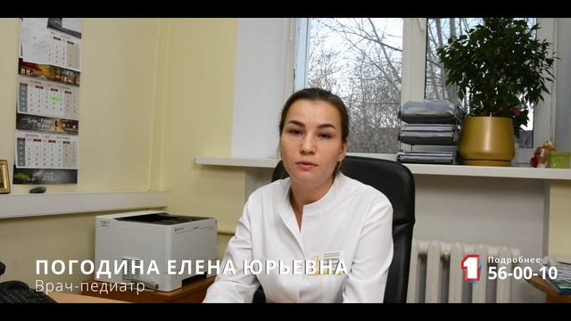 Детские профосмотры для спортсменов