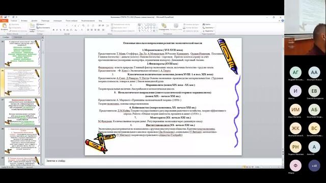 2. Экономика 01.12.2022 1855   Ходос Д.В.