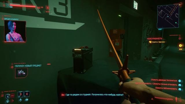 Cyberpunk 2077 - прохождение #10
