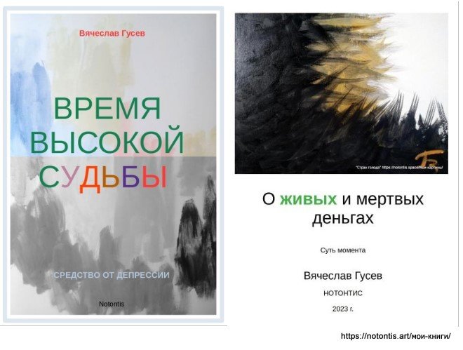 Живые деньги -  завершение базовой скайп-конференции