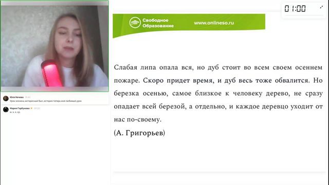 Литература 5 класс. ОУ 09.09.2024