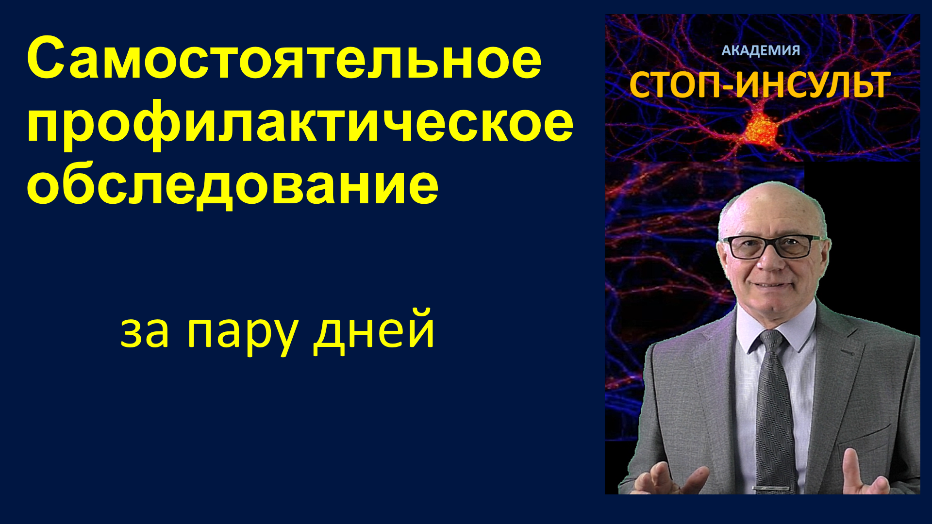 Самостоятельное обследование