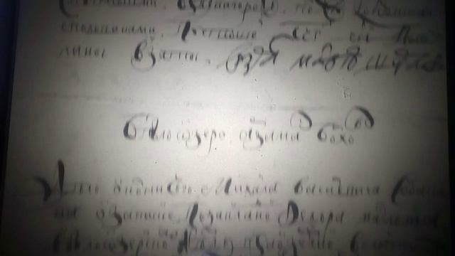 Роспись нерешенных дел подьячего Поместного приказа Ив. Яковлева, 1706 год.