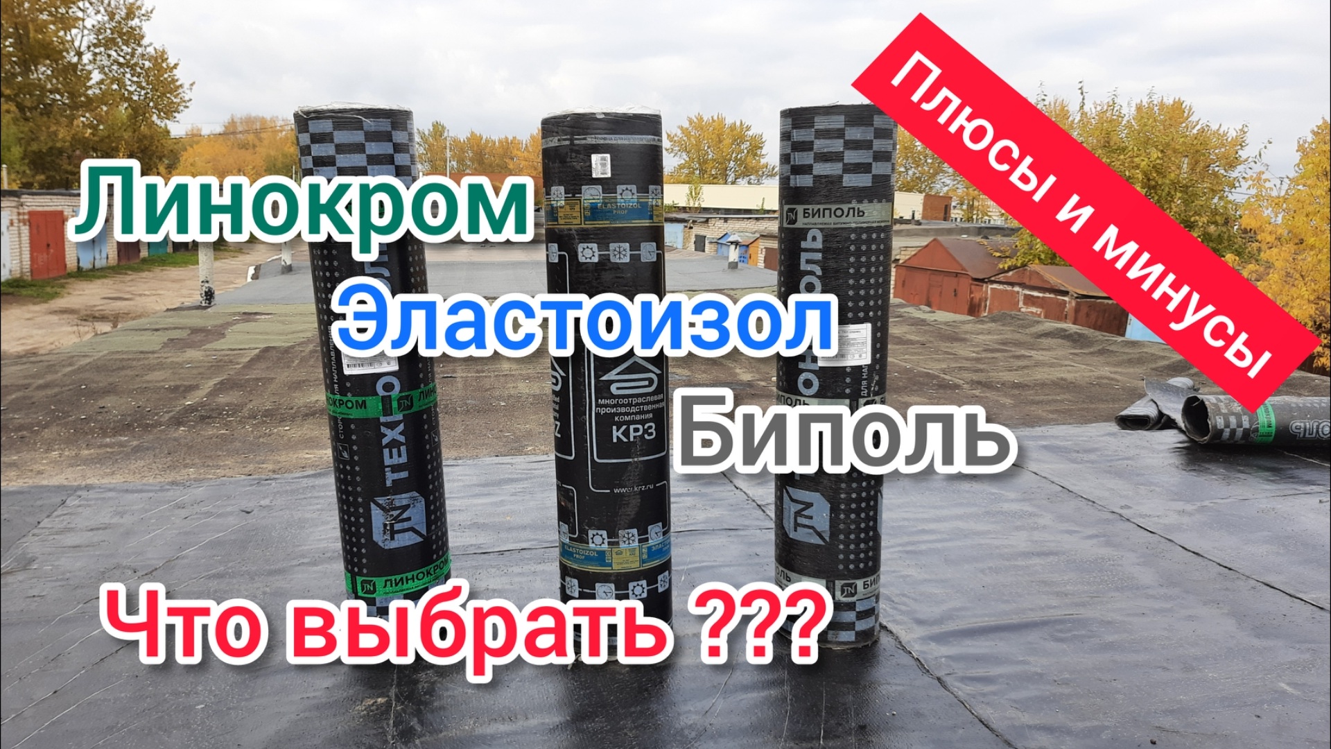 Обзор материалов класса стандарт.