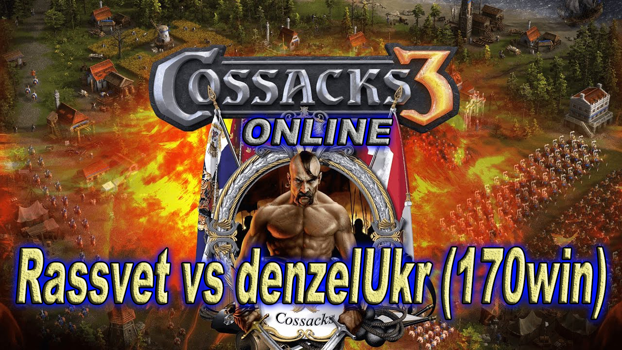 Cossacks 3 Online.4x. Rassvet vs denzelUkr (170win). Хотел побыстрому
