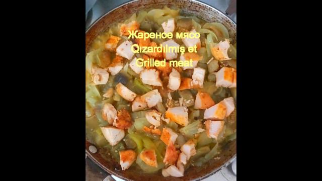 #ПЛОВ #PLOV #QOVURMA #AŞ #QARASI #PILAF #рецепт #кулинария #еда #обед #ужин #recipe #cooking #shorts