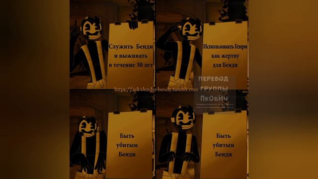 Озвучка комиксов по Bendy №17. #бенди#озвучка#комиксы
