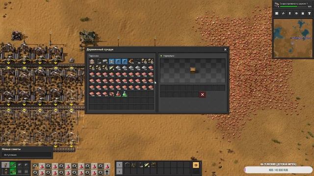 Factorio: Познаю промышленный БДСМ в компании - часть 1