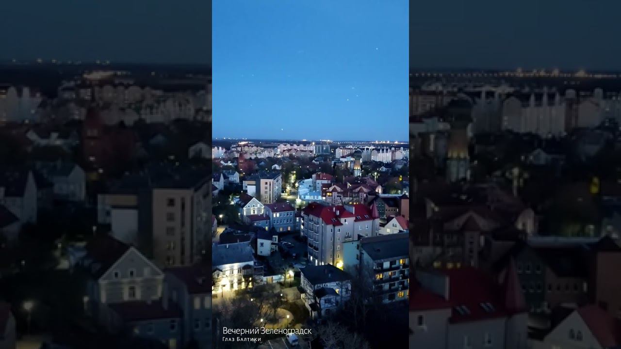 Вечерний Зеленоградск | Глаз Балтики #shorts