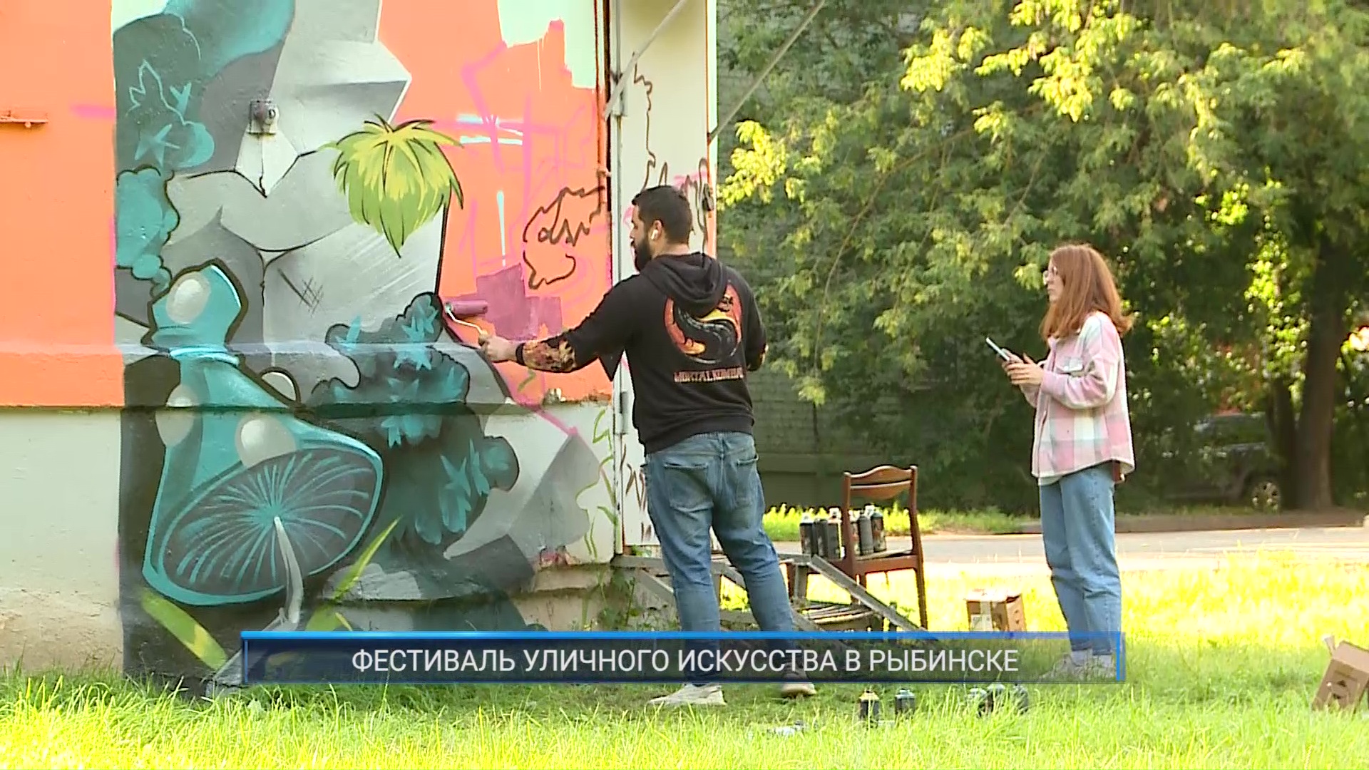 (Рыбинск-40) ФЕСТИВАЛЬ УЛИЧНОГО ИСКУССТВА В РЫБИНСКЕ