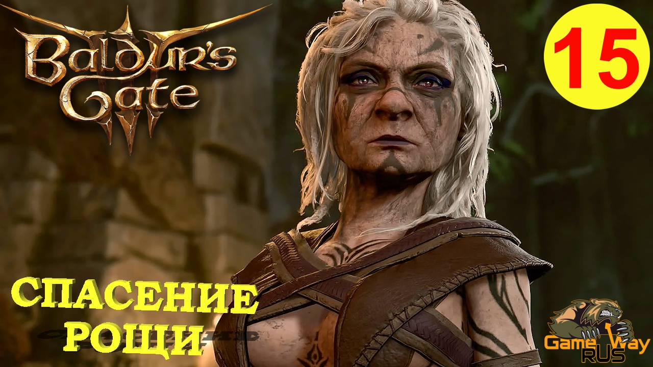 BALDUR'S GATE 3 #15 🎮 XBOX SX РАЗОБЛАЧЕНИЕ КАГИ. Прохождение на русском.