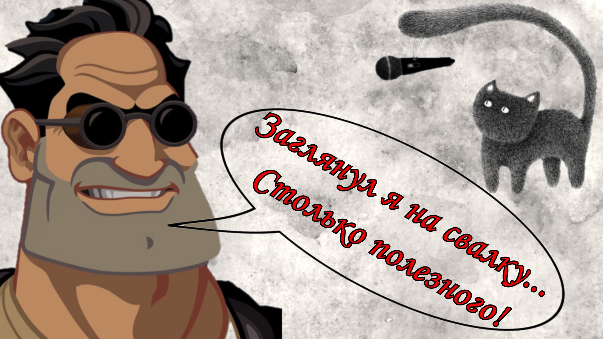 FULL THROTTLE. Часть 4. Полное прохождение. Без комментариев.