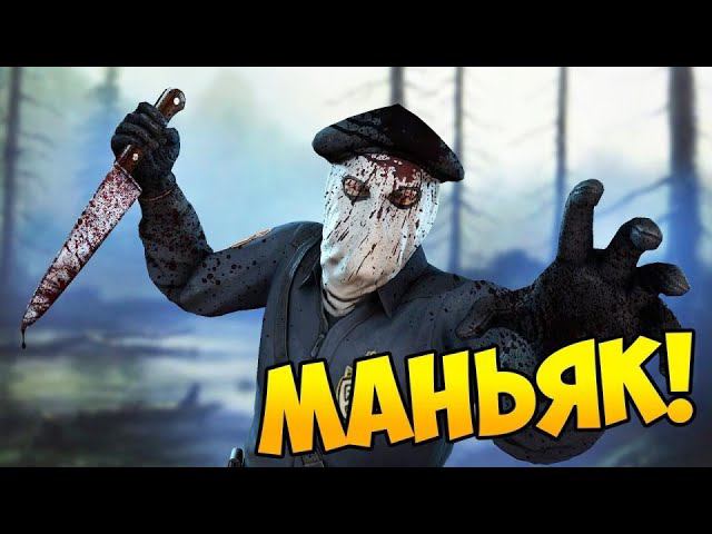 Слепой Маньяк★★★★★Монтаж #2