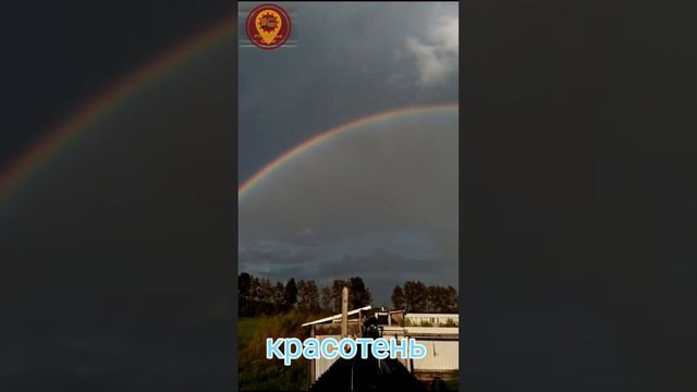 #Радуга в Амурской деревне #Красотень