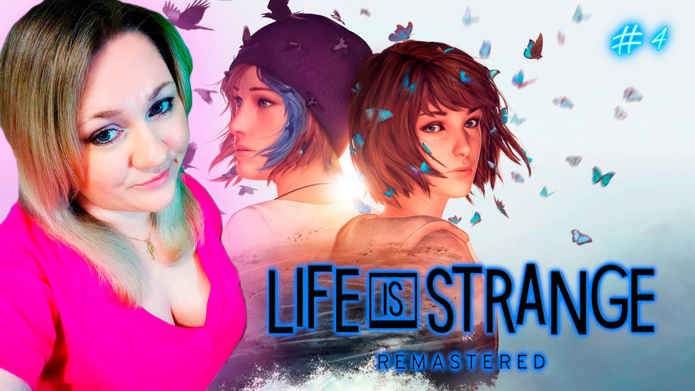 Life is Strange Remastered / Жизнь странная штука / Прохождение / Обзор / Стрим