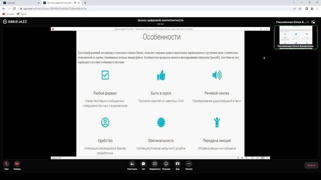 Второе занятие Школы цифровой компетентности (20.04.2023)