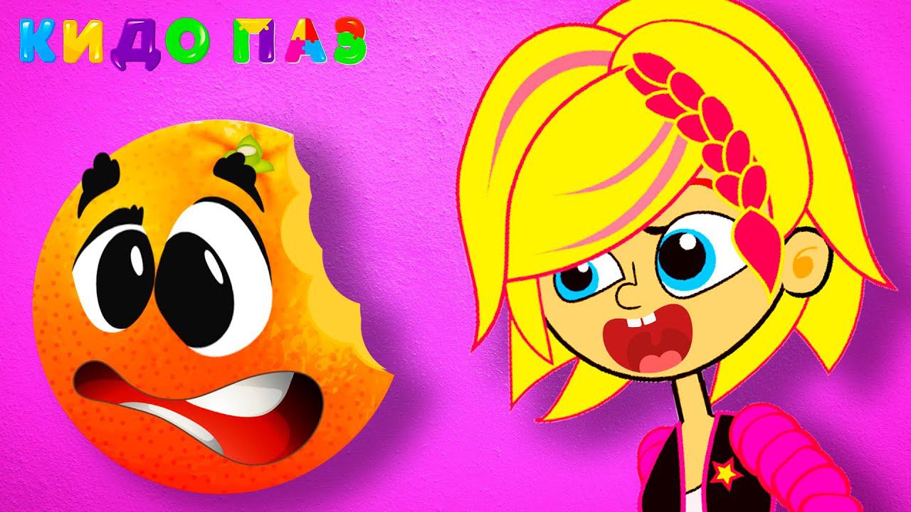 Ням ням 4 фрукта и 4 овоща | Сочные фрукты | Кидо Паз Детские Песни