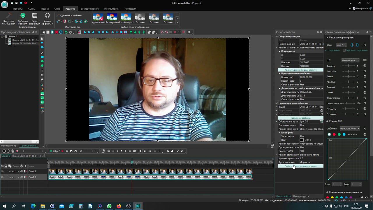 Удаляем звук