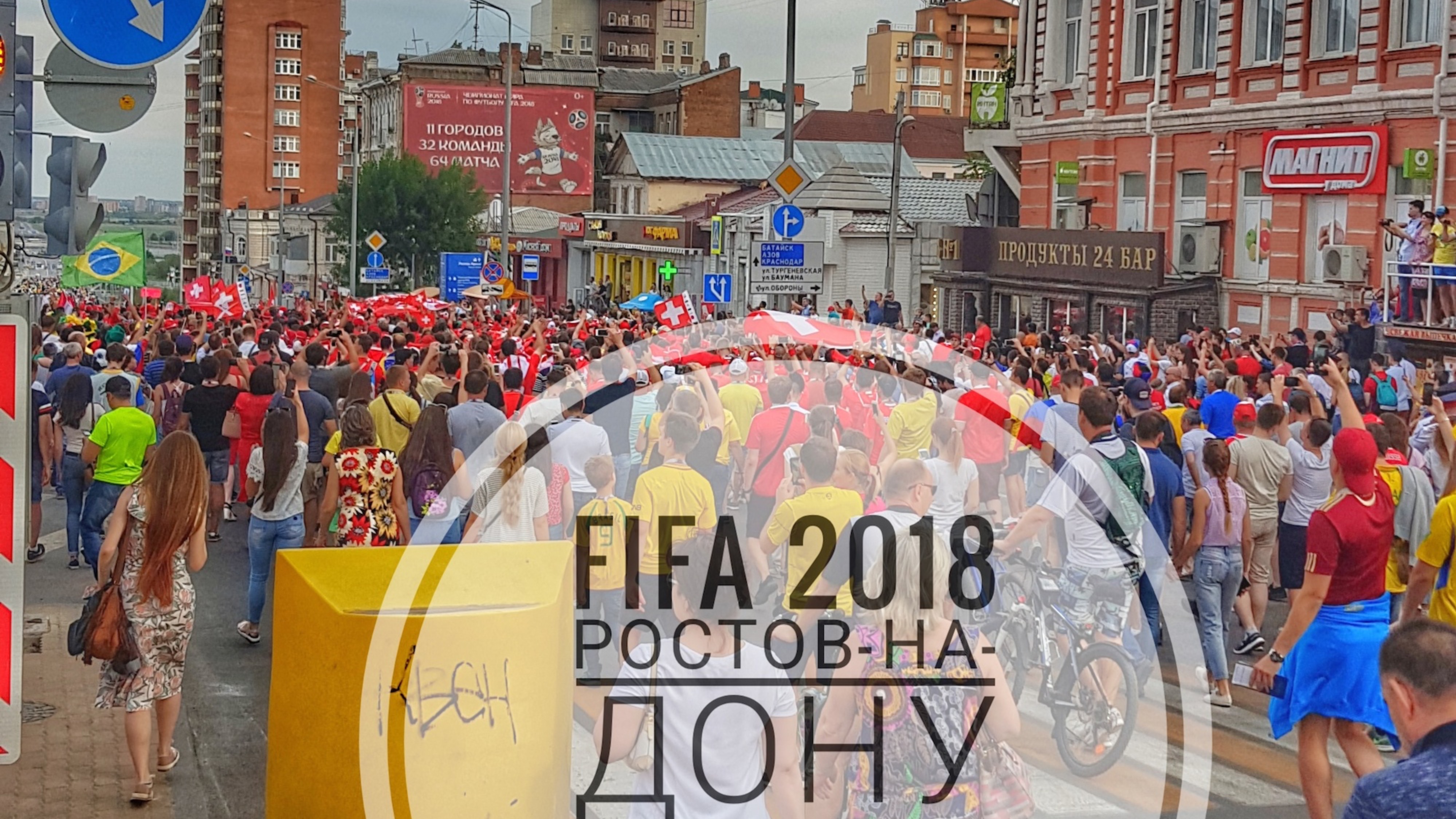 ФИФА 2018 из Ростова-на-Дону. Репортаж с места событий