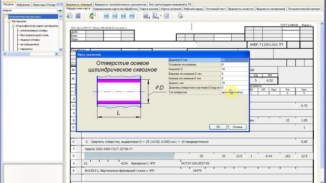 05 СПРУТ ТП  Техпроцесс за 10 минут