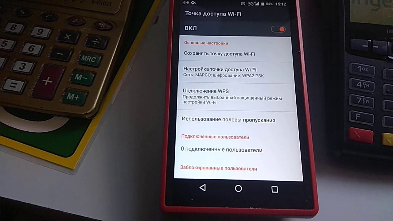 Как раздать WiFi с МТС-КАССЫ