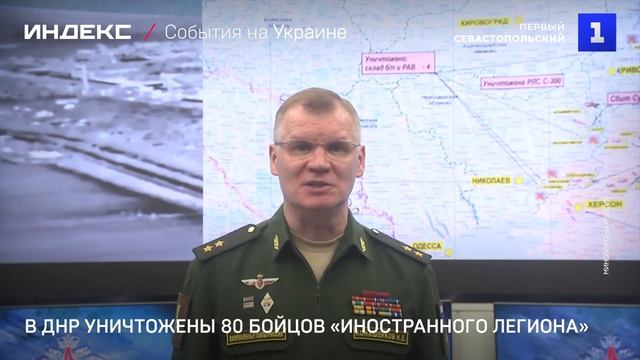 В ДНР уничтожены около 80 бойцов «Иностранного легиона»