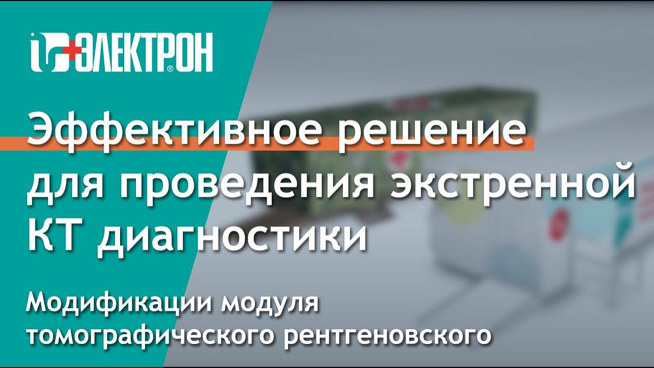 Модификации МТР