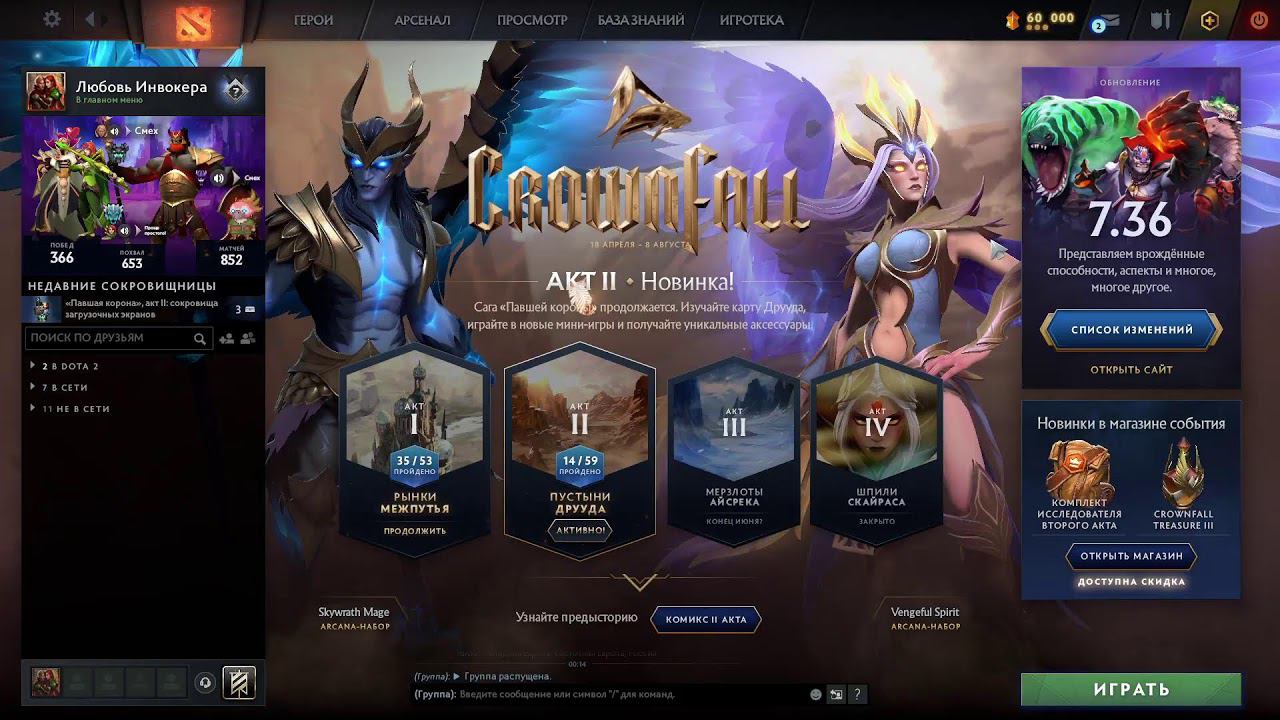Трансляция Dota 2/Дота 2 (@firelingstar8938 )