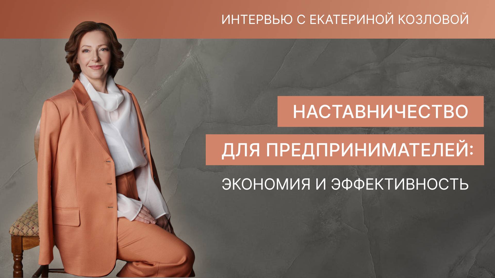 Важность наставничества, психологии, коучинга в современном мире. Прямой эфир.