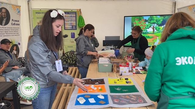 Экокор 17: "ЭкоСфера"