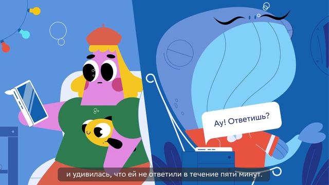 Цифровой этикет