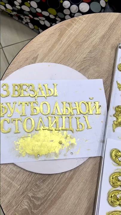 Торт для футбольного клуба "Зенит" | Арт-кондитерская С. Магаева