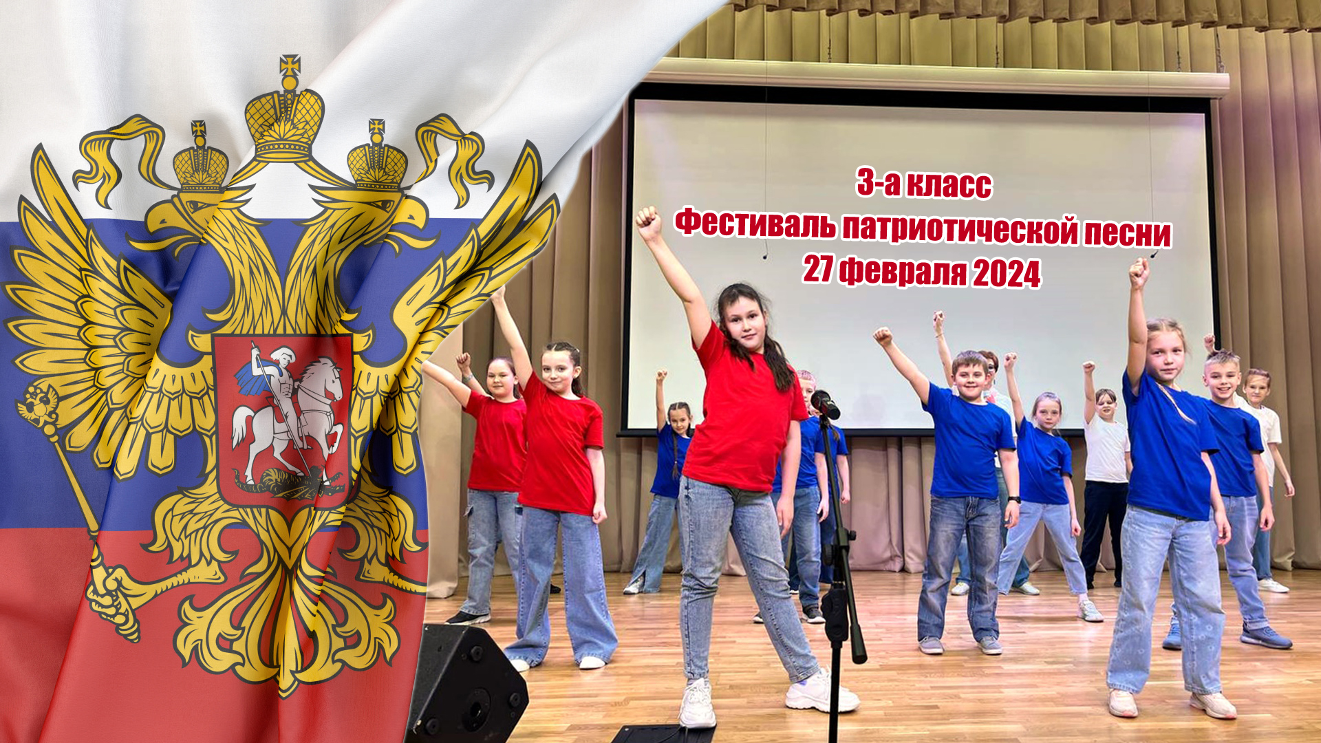 Я, ты, он, она, вместе - целая страна!