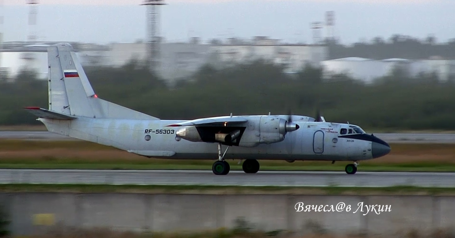 Ан-26 RF-56303 с именем "Николай Гаридов"