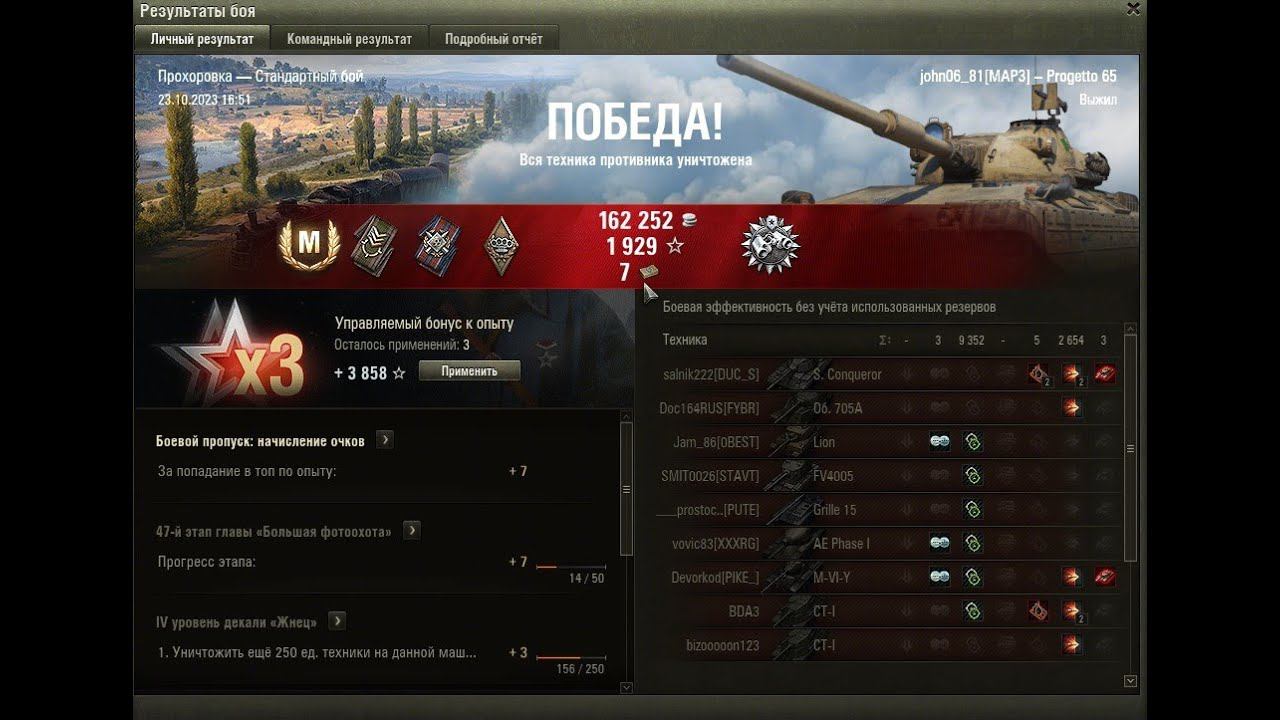 Progetto 65 - мастер, 23.10.2023