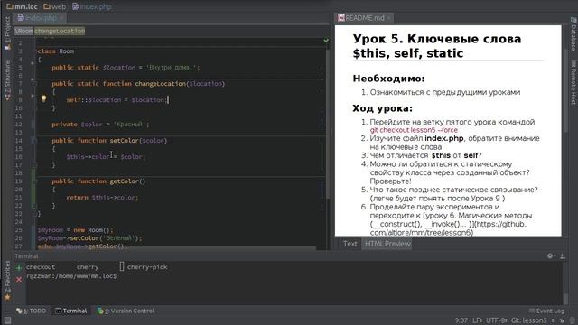 Урок 05. PHP - ООП. Ключевые слова $this, self, static