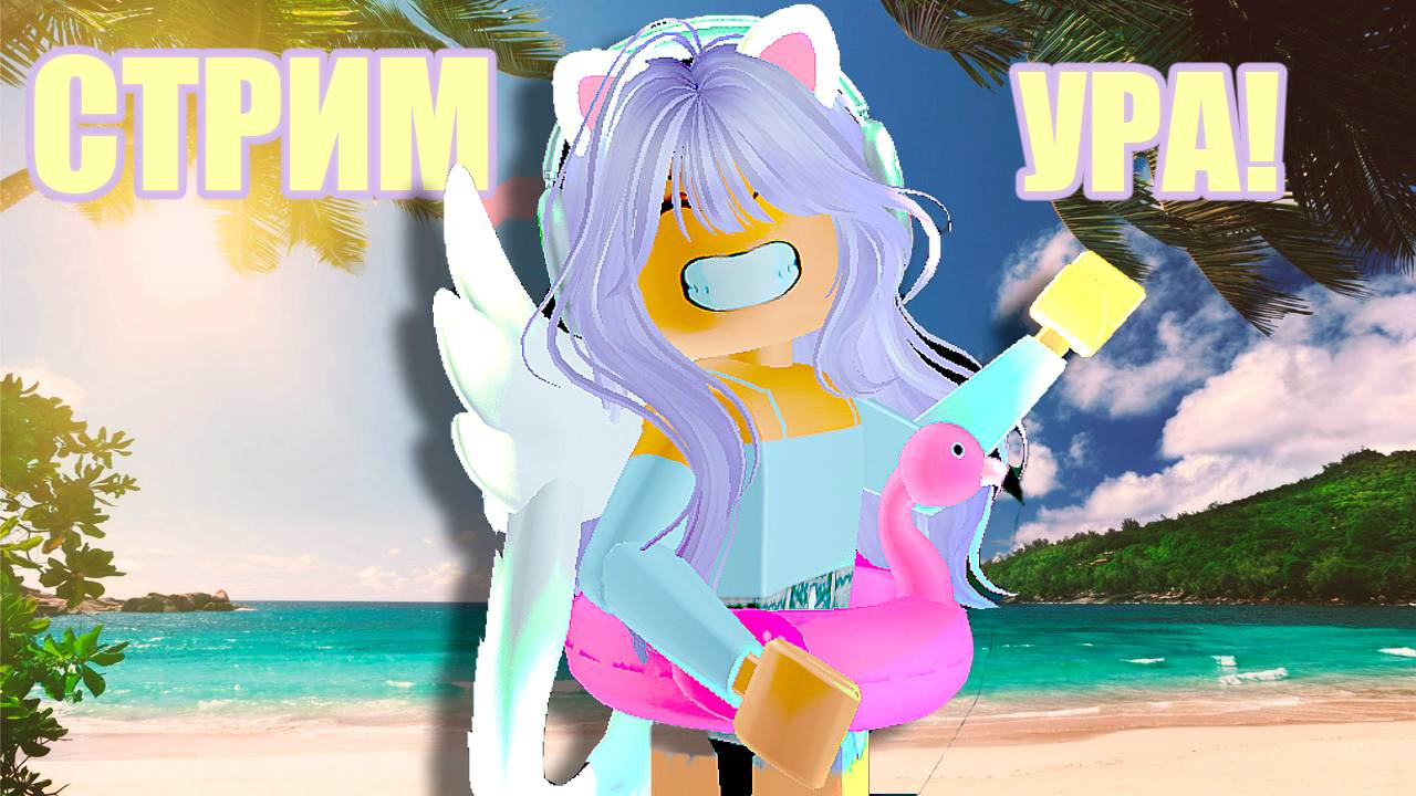 Играю в фейки MM2