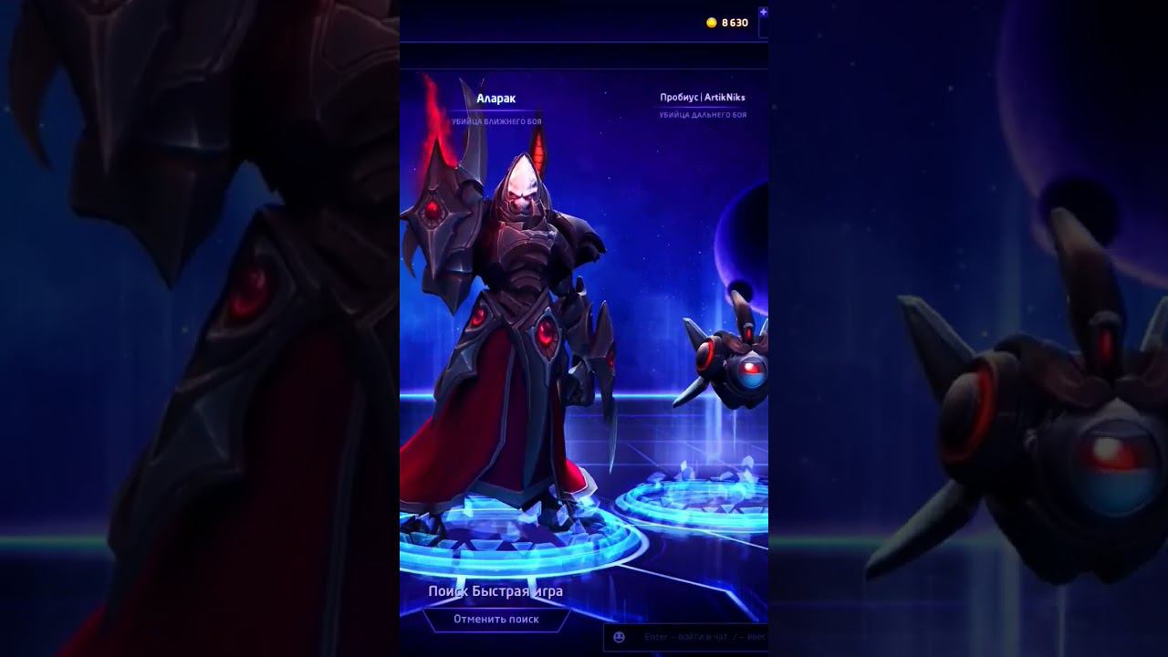 Отряд талдаримов в heroes of the storm #heroesofthestorm