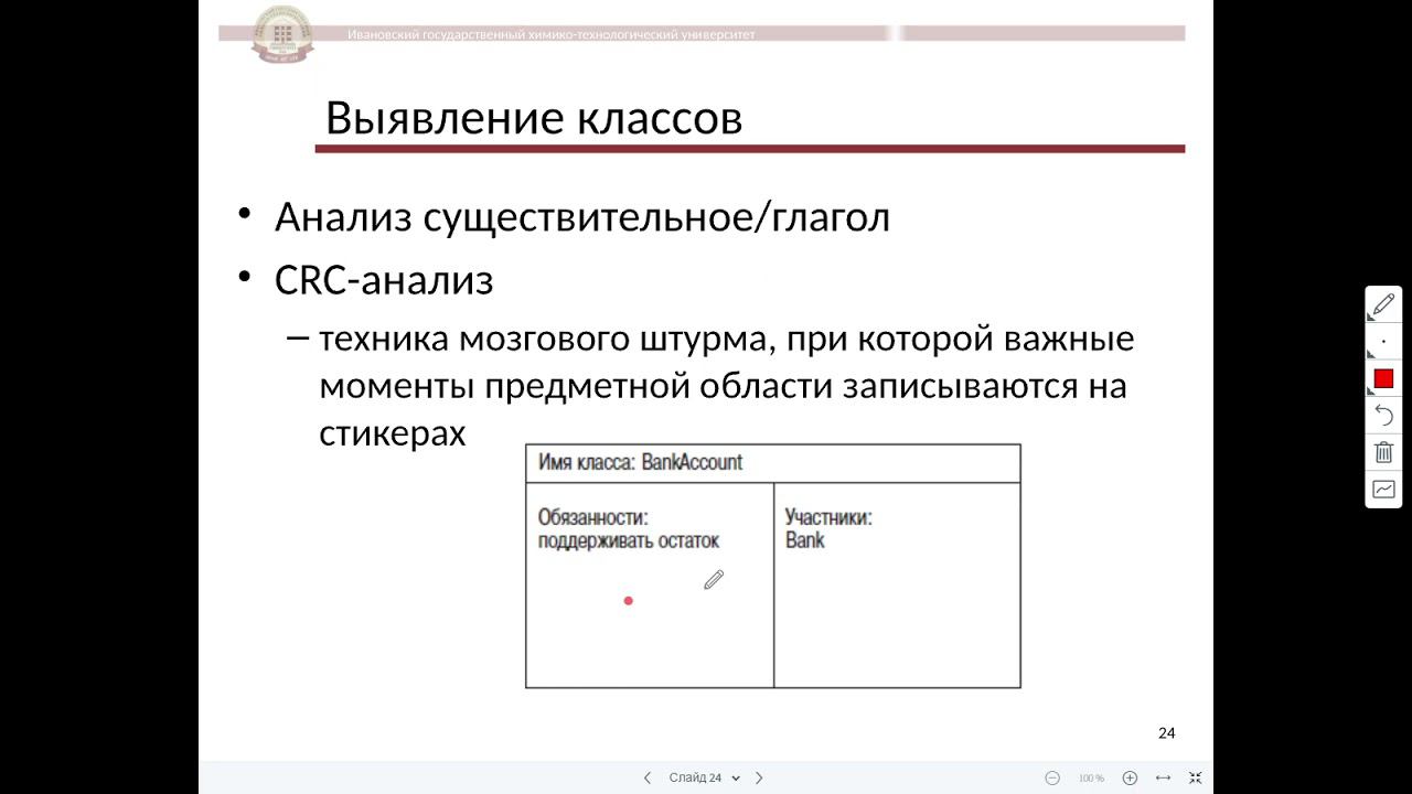 Лекция #4. Анализ. Часть 2