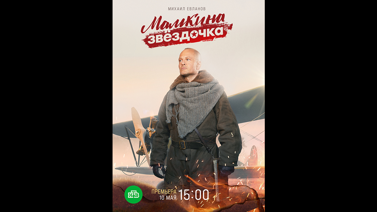 Русский трейлер сериала Мамкина звёздочка